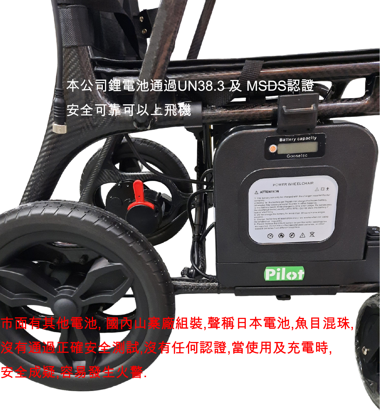 電動輪椅 PILOT Carbon Plus 碳纖輪椅 港澳代理 | 輪椅倉